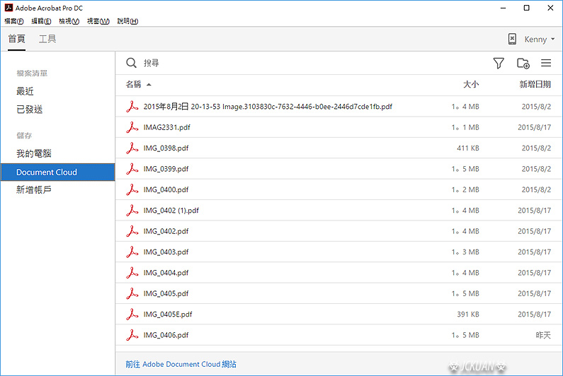 Adobe Acrobat Document Cloud整合行動裝置提升企業流程及文件協同製作效率